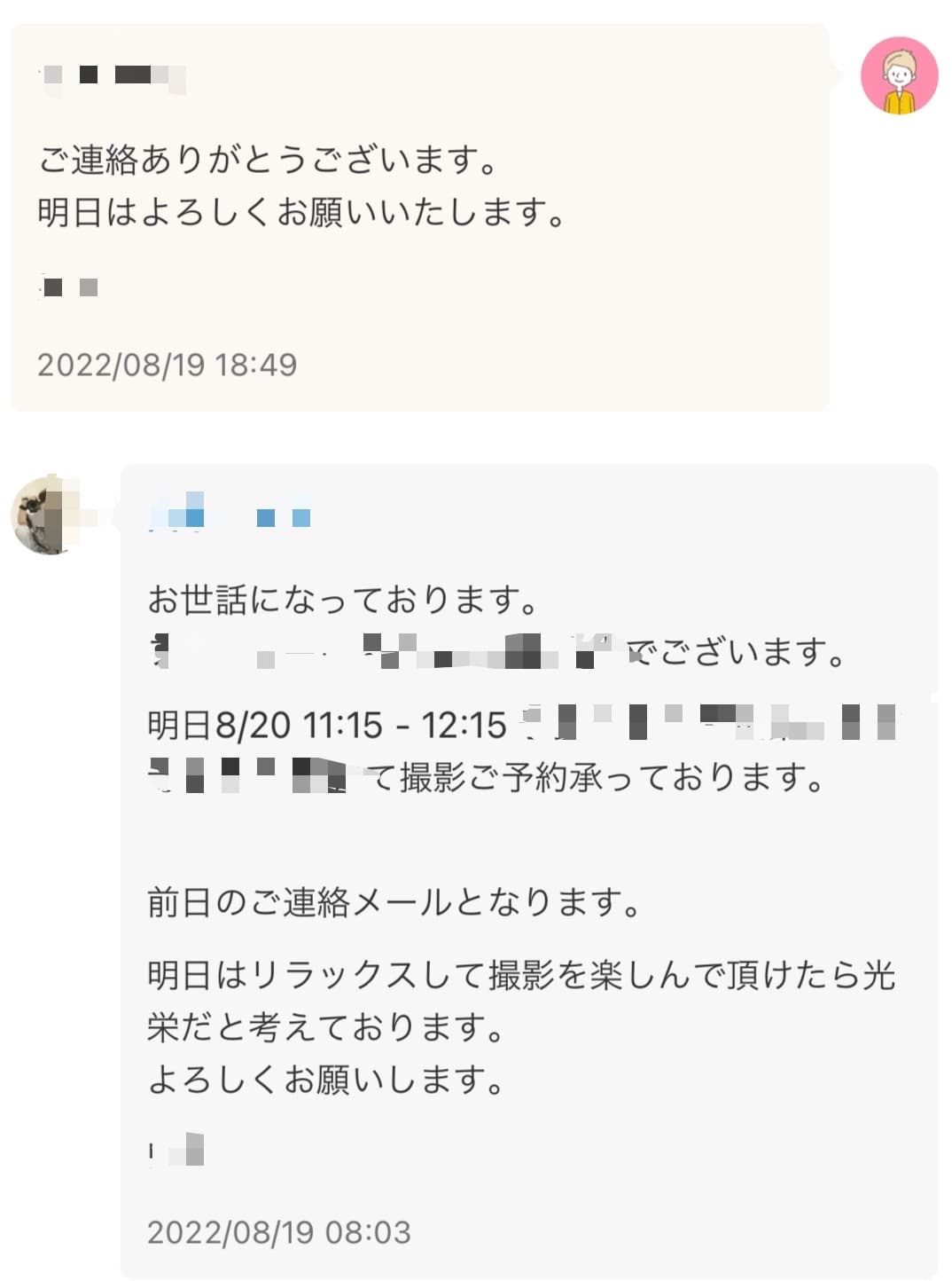 【最悪か】fotowa（フォトワ）の評判・口コミ【お宮参り感想】